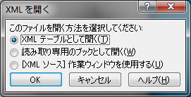 Excel：XMLファイルをExcelで簡単に開く方法（チェック用途） - xoBlosのブログ