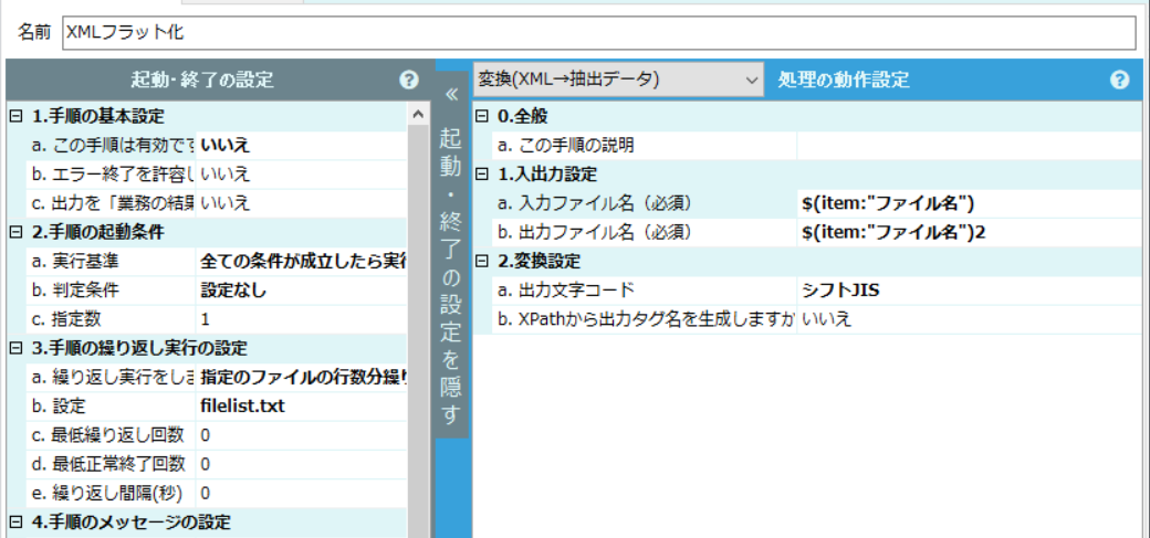 e-Gov 法令ケーススタディ：法令XMLをフラット化してみる - xoBlosのブログ