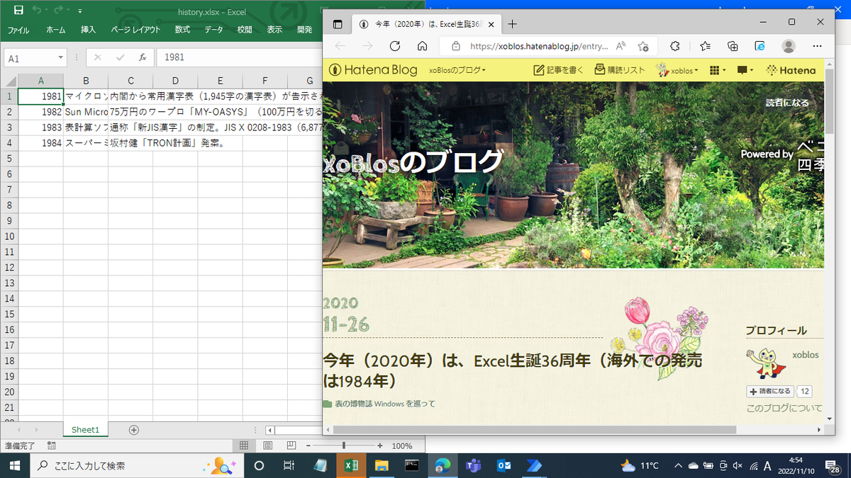 Power Automate Desktop を使ってみた（抽出結果Excelファイルの保存） - xoBlosのブログ