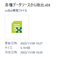 xoBot業務ファイルとXOBファイルのアイコン - xoBlosのブログ