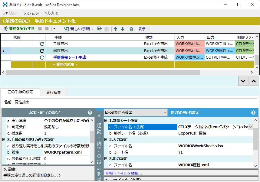 手順ドキュメント化ツールを作ってみよう (6) - xoBlosのブログ