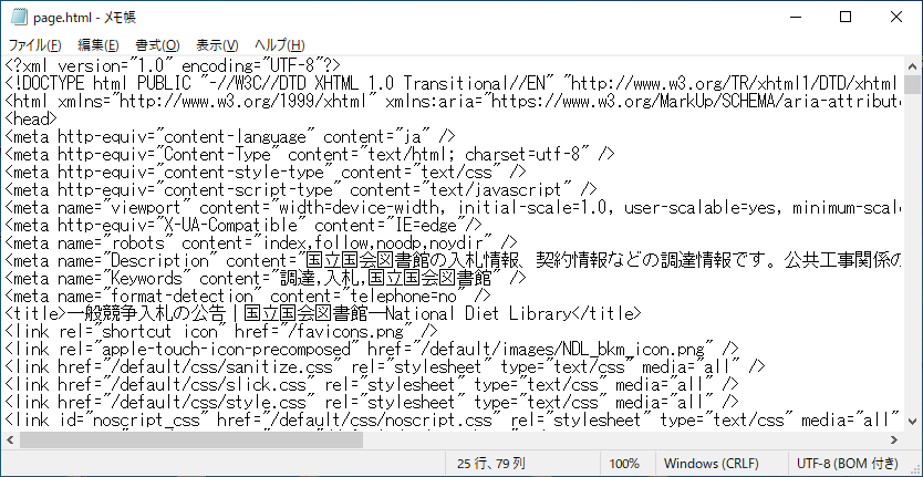 取得したHTMLページをxoBlosで扱えるようにする (1) - xoBlosのブログ
