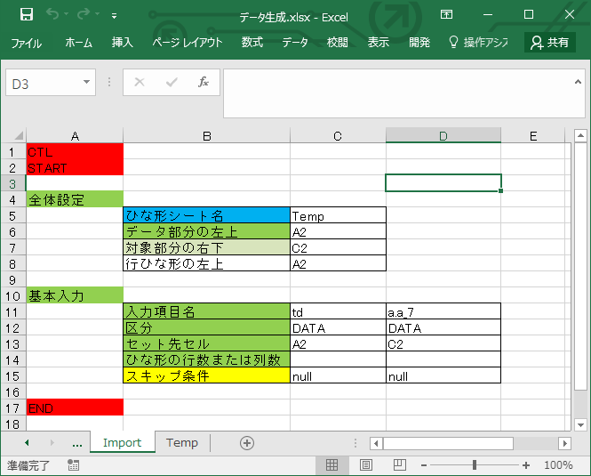 取得したWebページからExcel表を生成する - xoBlosのブログ