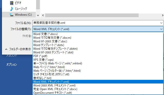 Word XML ドキュメント (*.xml) - xoBlosのブログ