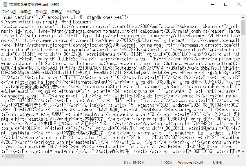 Word XML ドキュメント (*.xml) - xoBlosのブログ
