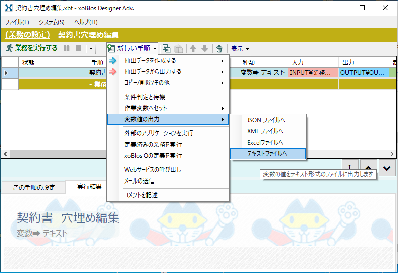 Word文書の穴埋め変換（Word XML ドキュメント） - xoBlosのブログ