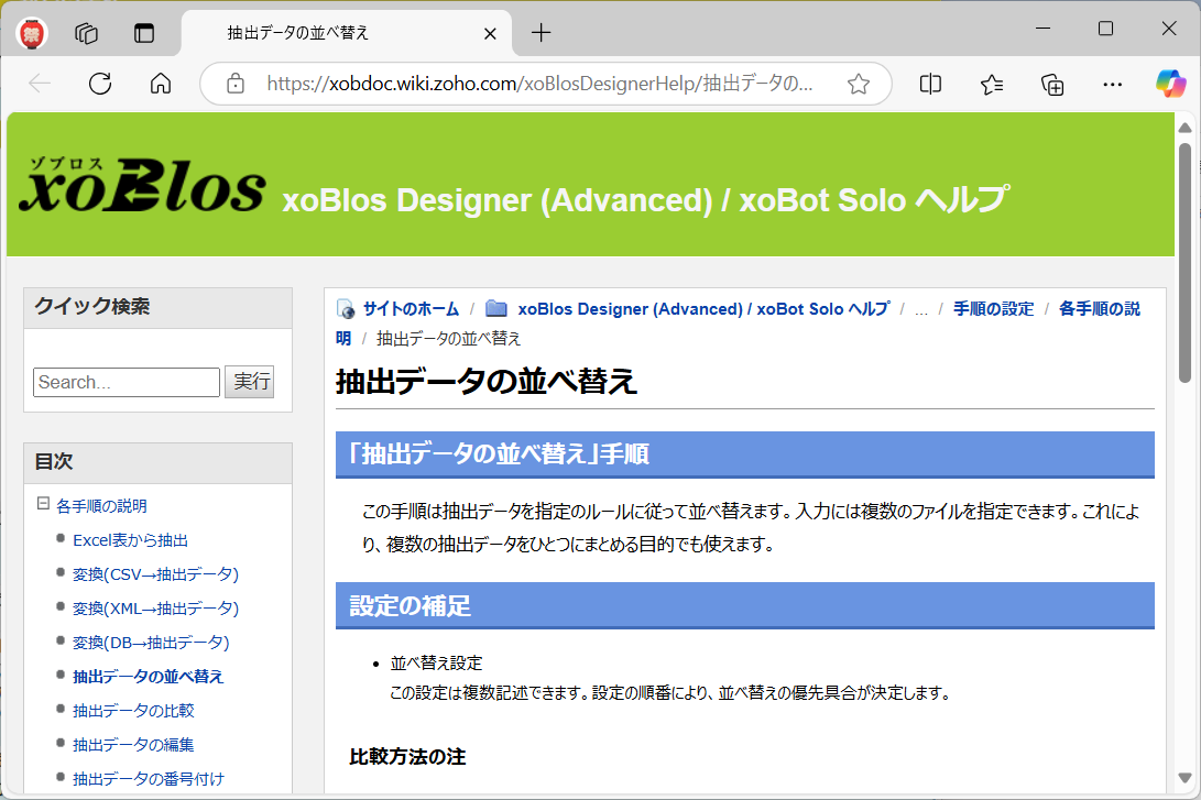 1回の [変換入力] で [ファイル] キーワードに複数ファイルを指定できるか？ - xoBlosのブログ