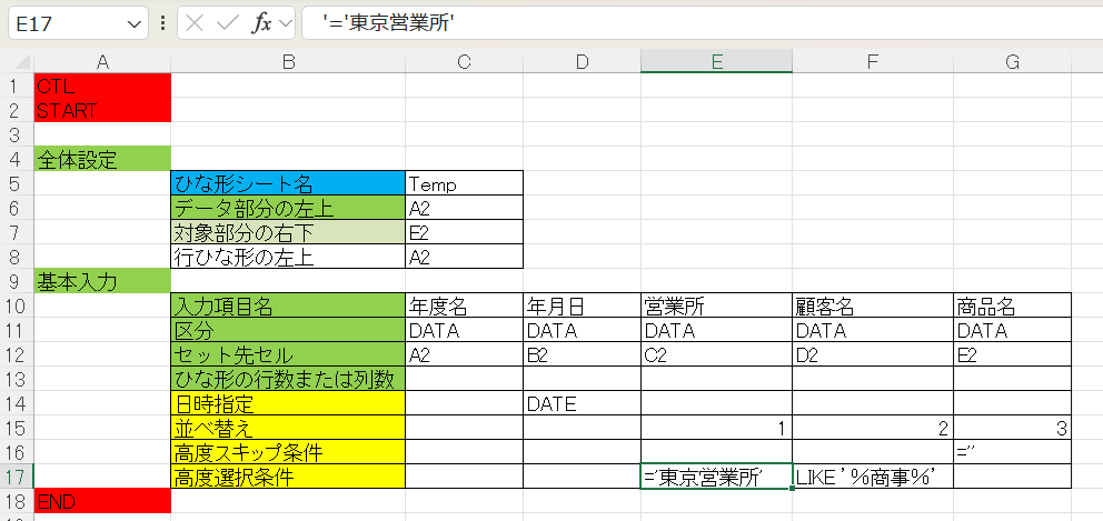 半角イコール（=）で指定値が始まるとき - xoBlosのブログ