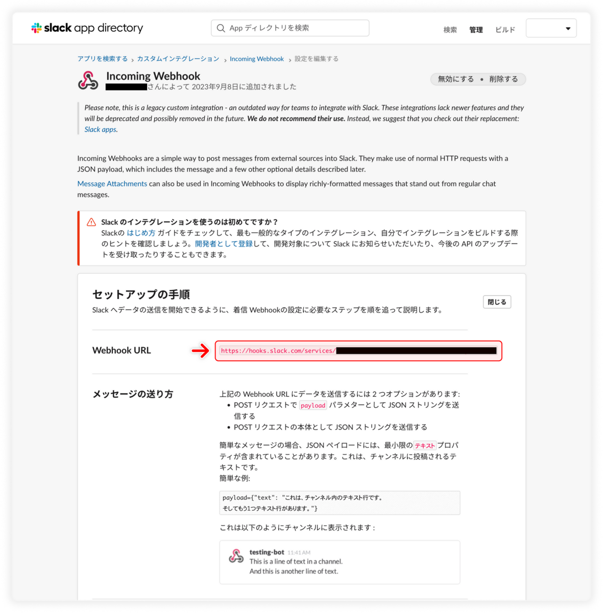 Googleスプレッドシートの変更をSlackへ通知する方法 - Xtone Design & Tech Talk