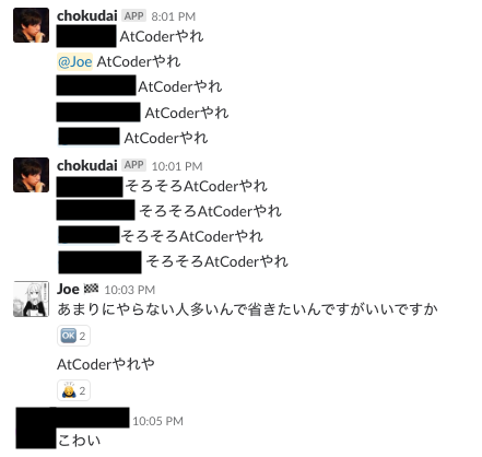 毎日AtCoderを解いていないと怒ってくるchokudai botを作った話 - joeの日記