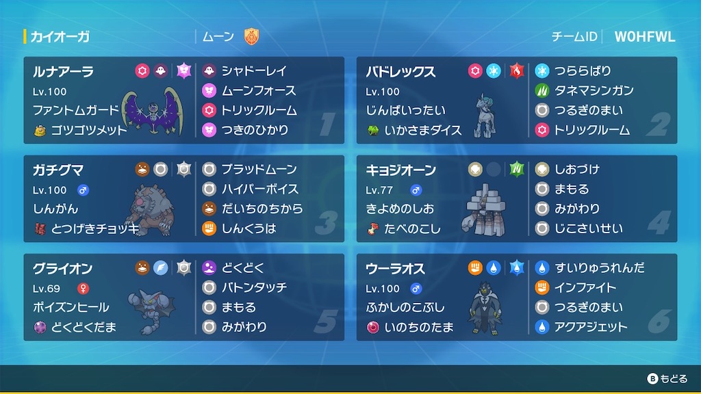 【SV S31 最終51位】 月月馬 【最終レート2023】 - ニンニク入れますか？