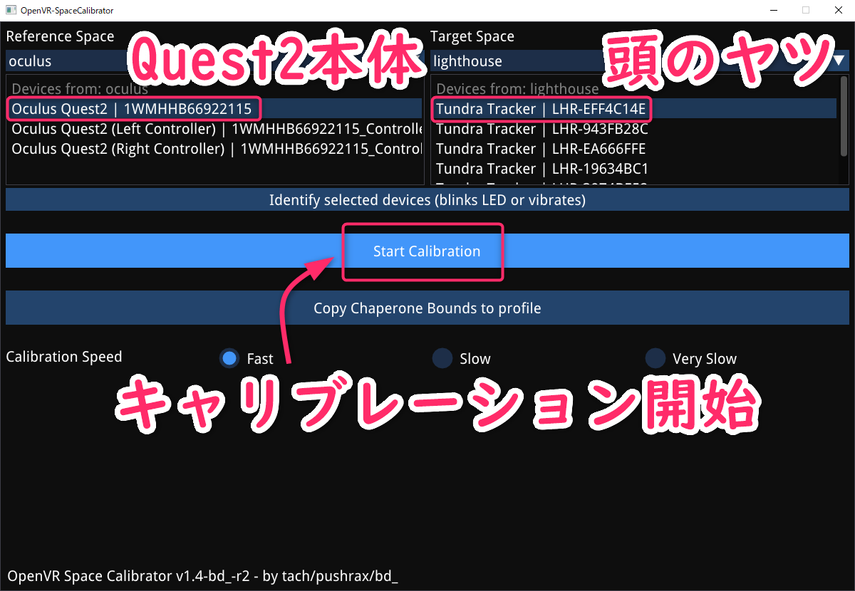Quest2＋Tundra Trackerで自動キャリブレーションをした話(OpenVR-SpaceCalibrator v1.4-bd,無線フルトラ,ツンドラトラッカー) - くろす先生の機密報告書