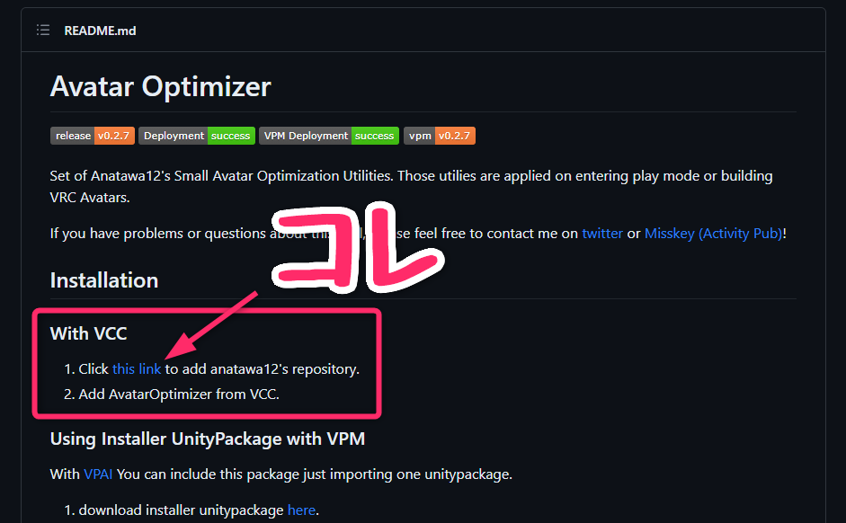 【AvatarOptimizer】非破壊でメッシュやPhysBone統合が可能なアバター軽量化ツールの話(VRChat,Unity) - くろす先生の機密報告書