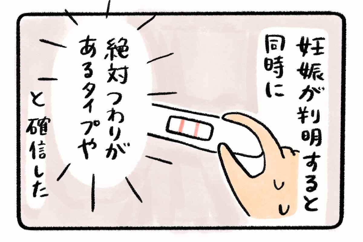 ジャンクフードが食べたくてたまらない!食べ物のことしか頭になかったつわり期 By 三輪夏生 みんなの体験記【妊娠・出産・育児】