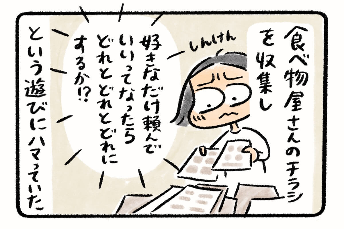 ジャンクフードが食べたくてたまらない!食べ物のことしか頭になかったつわり期 By 三輪夏生 みんなの体験記【妊娠・出産・育児】