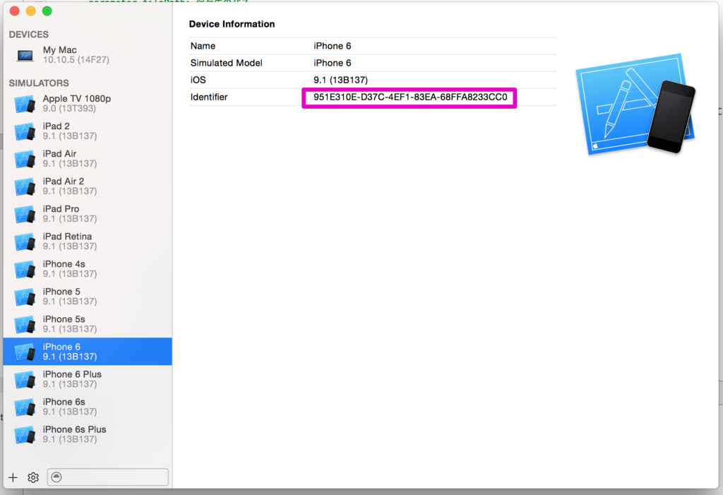 iOS シミュレータ・アプリのディレクトリの場所 - xyk blog