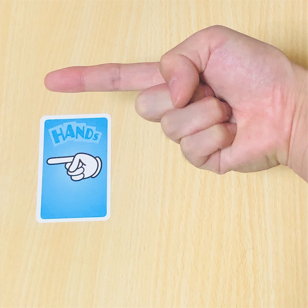 HANDs〜サインを作れ！仲間を見つけろ！〜 - ボードゲーム会主催者ヨッシーのボードゲーム紹介♪