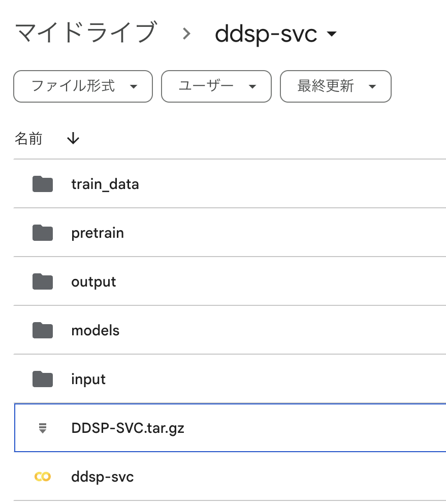 Google ColabでDDSP-SVCの音声変換用モデルを訓練してみた - kitaroの自由帳