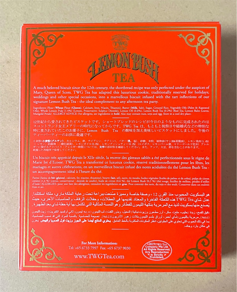 TEA SHORTBREAD COOKIES - 田舎の小さな暮らしと世界のお菓子