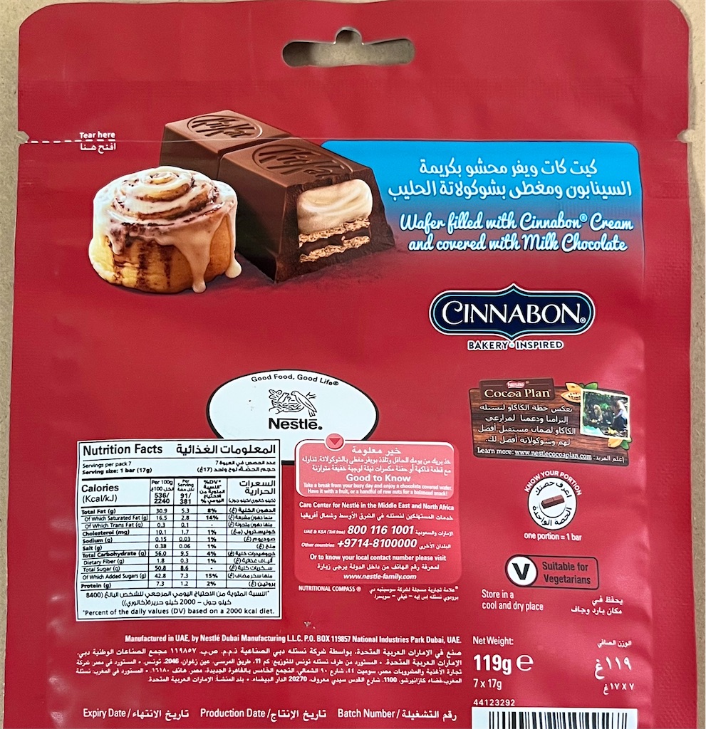 CINNABON - 田舎の小さな暮らしと世界のお菓子
