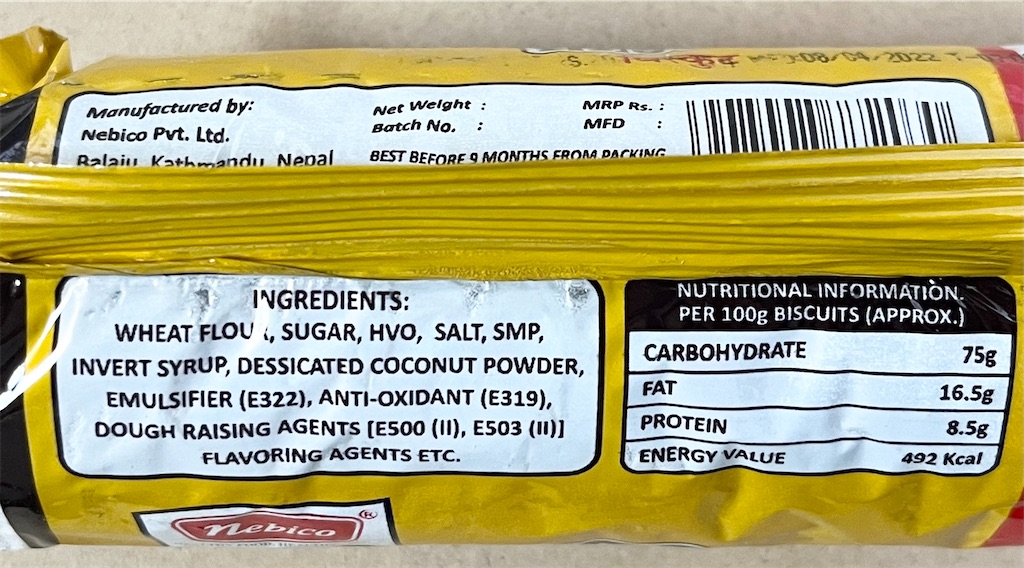 NEBICO COCONUT CRUNCHEES - 田舎の小さな暮らしと世界のお菓子