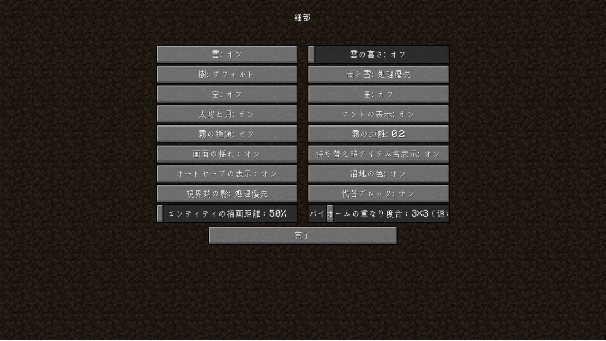 Minecraft | 低スペックPCで影MOD (Shader) を楽しむ方法 / 自己最軽設定の紹介 | (*ver.com) - yNのあれこれ置き場