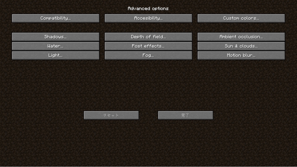 Minecraft | 低スペックPCで影MOD (Shader) を楽しむ方法 / 自己最軽設定の紹介 | (*ver.com) - yNのあれこれ置き場