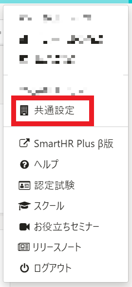 SmartHRと連携して人事データを可視化するツールを作ってみた - Sassyブログ