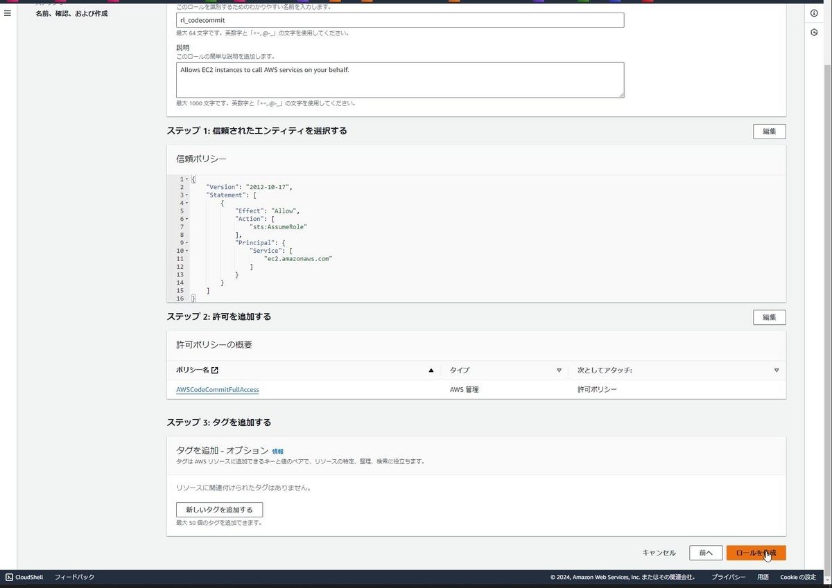CodeCommit、CodePipelineを使って簡易CICD - APC 技術ブログ