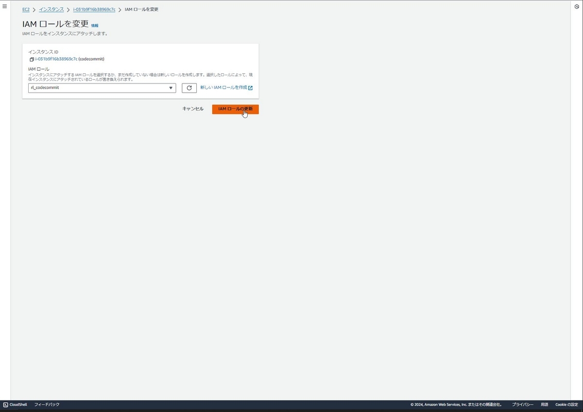CodeCommit、CodePipelineを使って簡易CICD - APC 技術ブログ