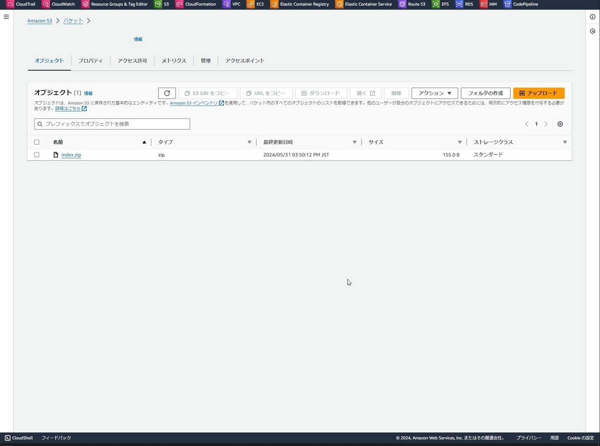 【全部！Cloudformation化】CodeCommit、CodePipelineを使って簡易CICD - APC 技術ブログ