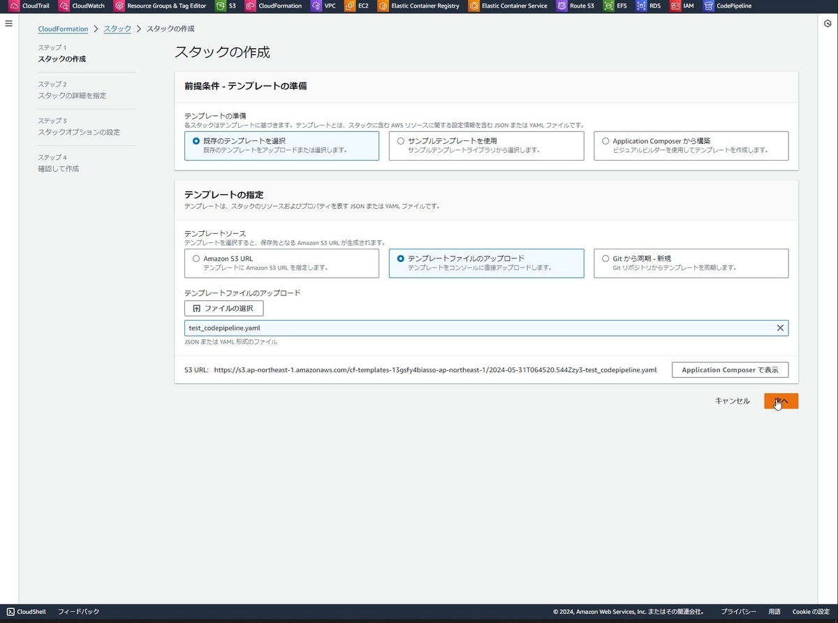 【全部！Cloudformation化】CodeCommit、CodePipelineを使って簡易CICD - APC 技術ブログ