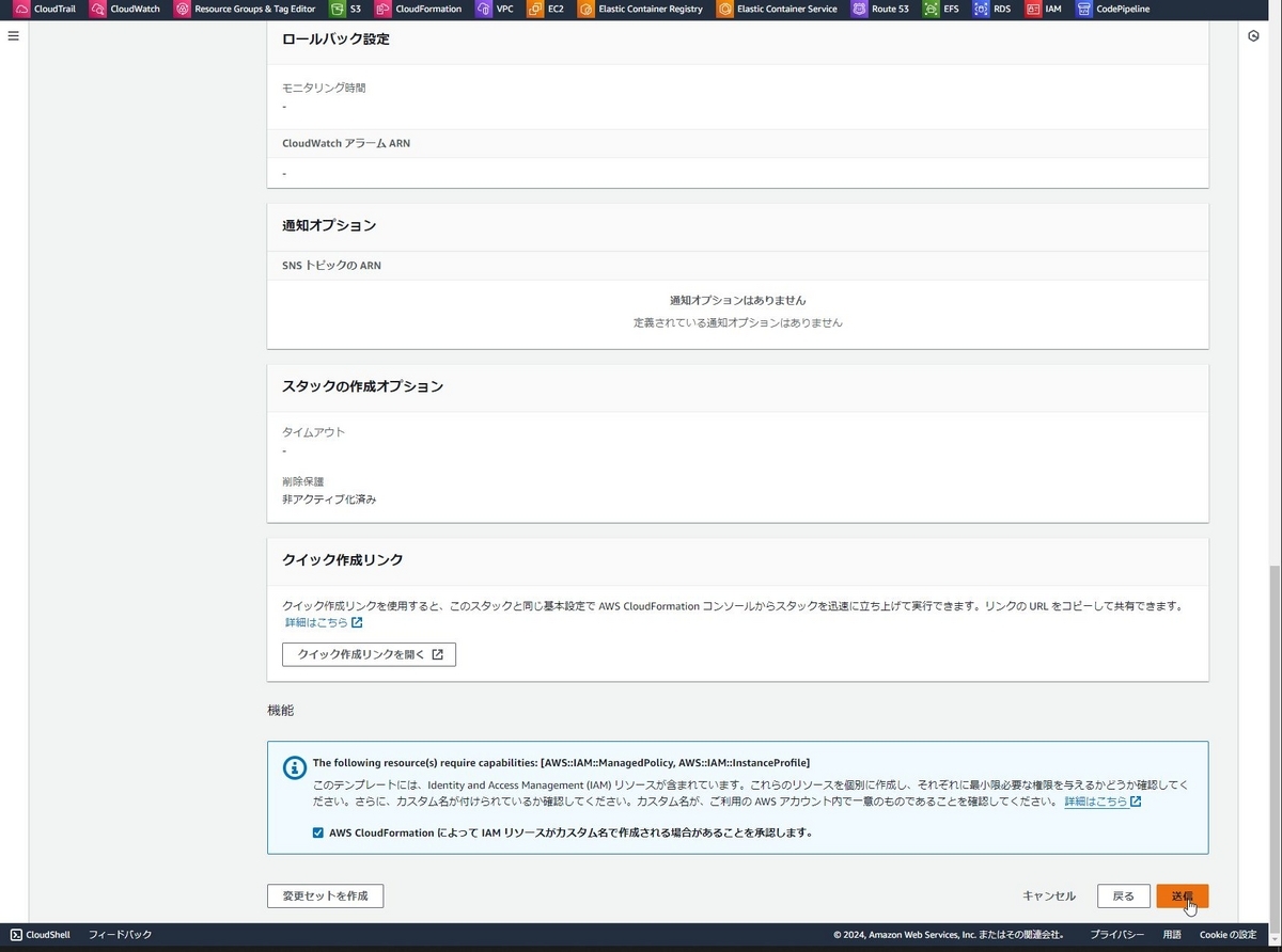 【全部！Cloudformation化】CodeCommit、CodePipelineを使って簡易CICD - APC 技術ブログ
