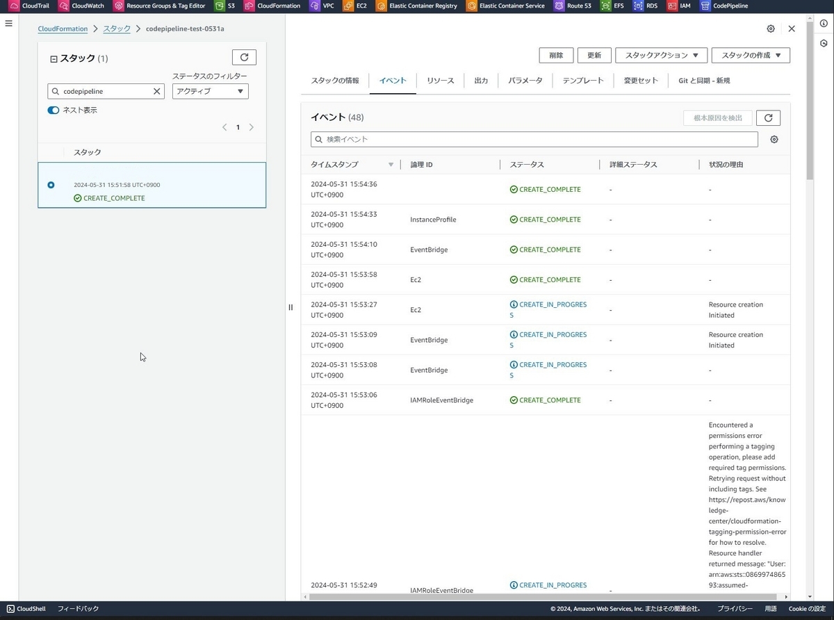 【全部！Cloudformation化】CodeCommit、CodePipelineを使って簡易CICD - APC 技術ブログ