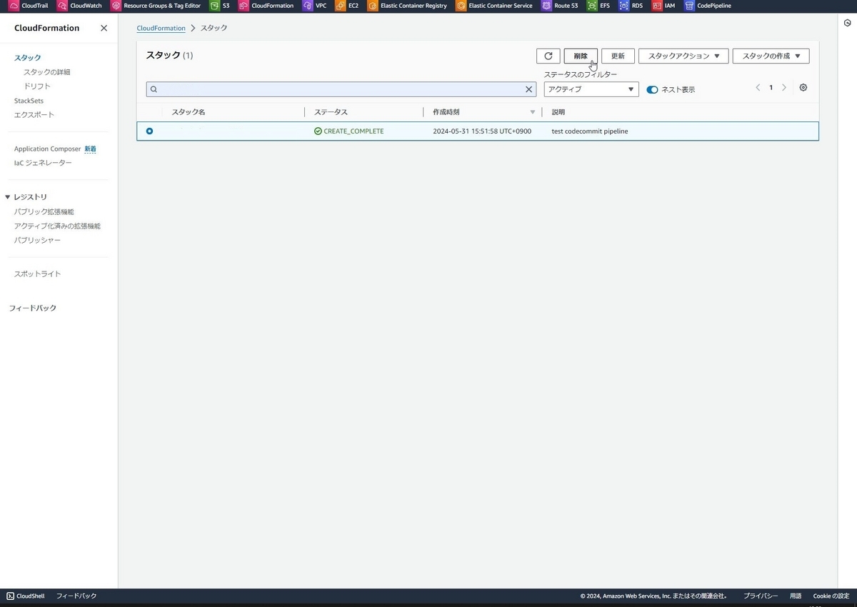 【全部！Cloudformation化】CodeCommit、CodePipelineを使って簡易CICD - APC 技術ブログ