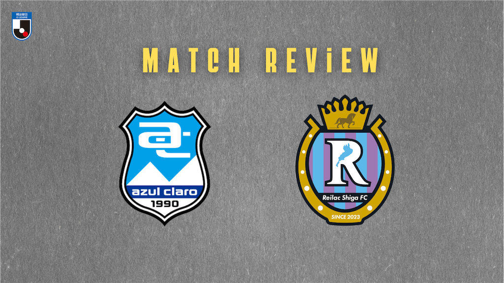 【クラブの命運をかけたラスト90分】J3･JFL入れ替え戦 第2戦 アスルクラロ沼津 vs レイラック滋賀FC - 栃木SCのことをより考えるブログ