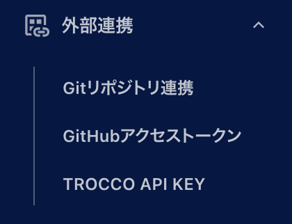 TROCCO APIを使ってみた - asoview! Tech Blog