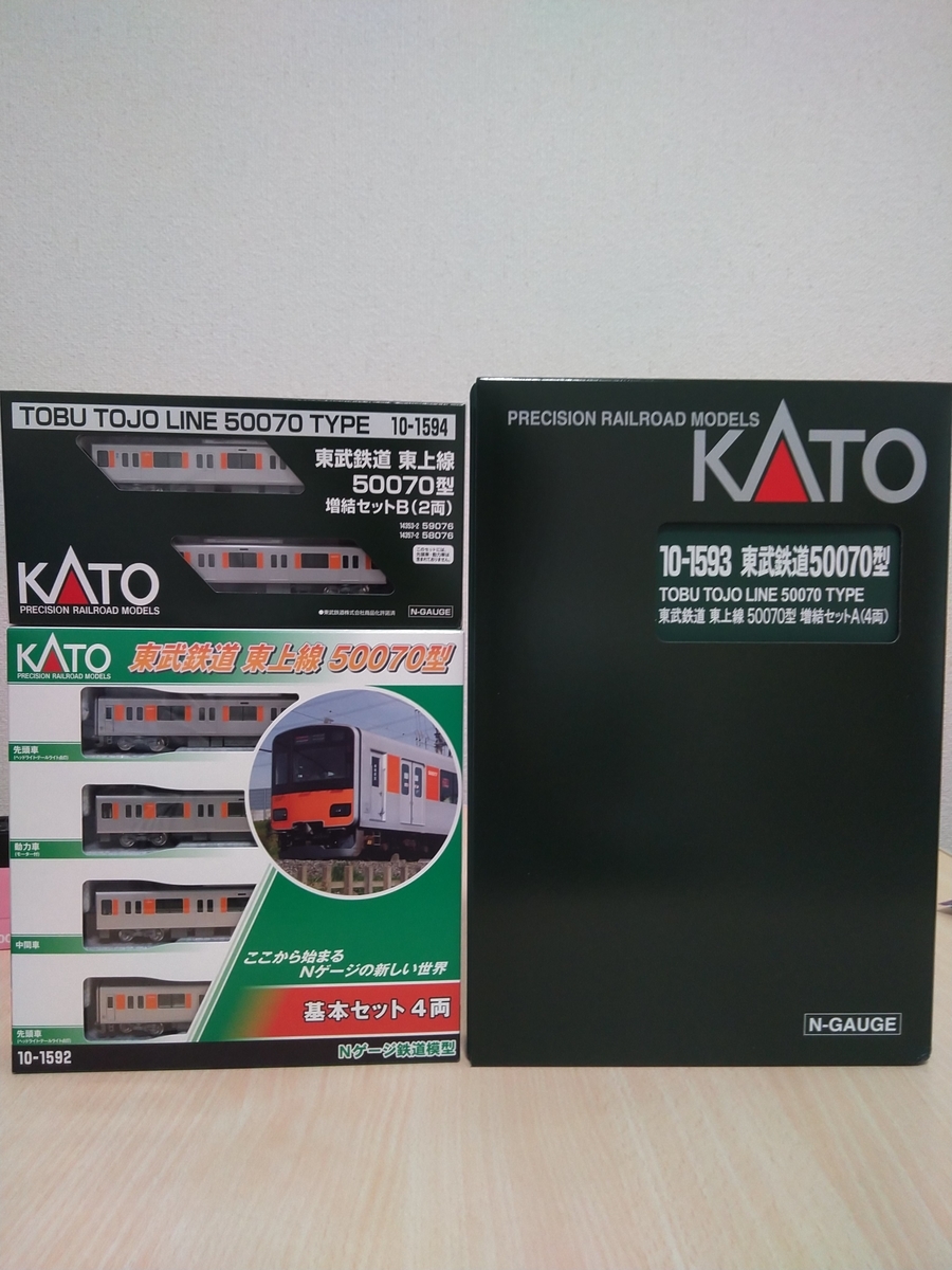 KATO 東武50070系 レビュー - 湘南台電車区日誌