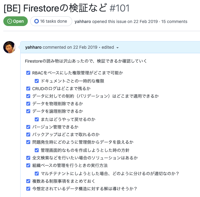 B2B SaaS バックエンドにFirebaseを選定した理由 - Goodpatch Tech Blog