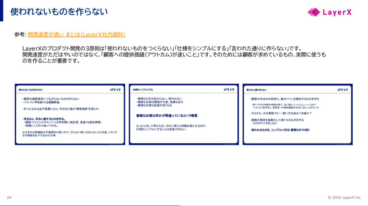 社内向けLLM活用プロダクト LayerX Biz Boostの紹介！ - LayerX エンジニアブログ