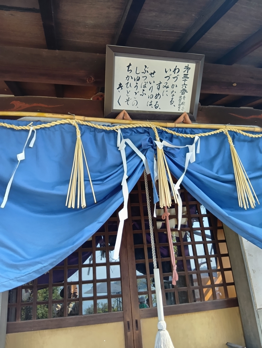 神島お遍路② - のほほんブログ