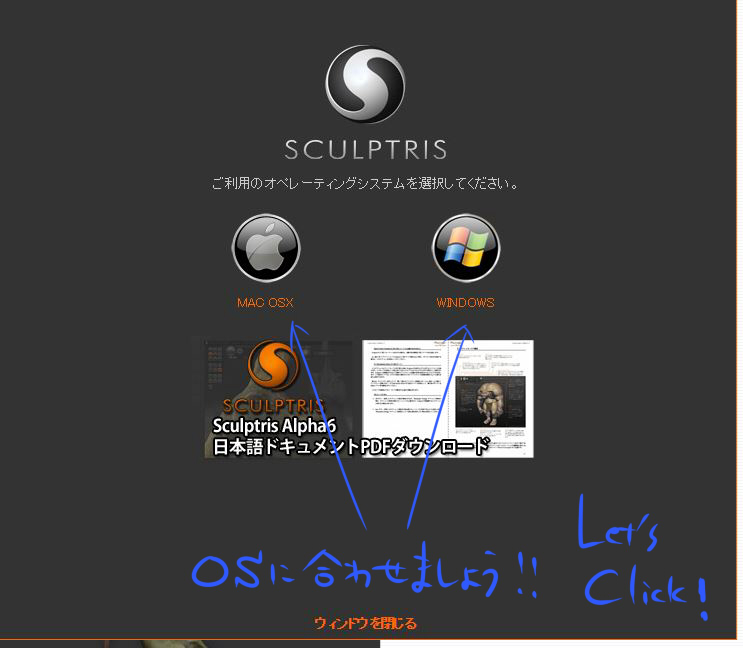 Sculptris Alpha 6 を使ってみよう - 半眼訥々