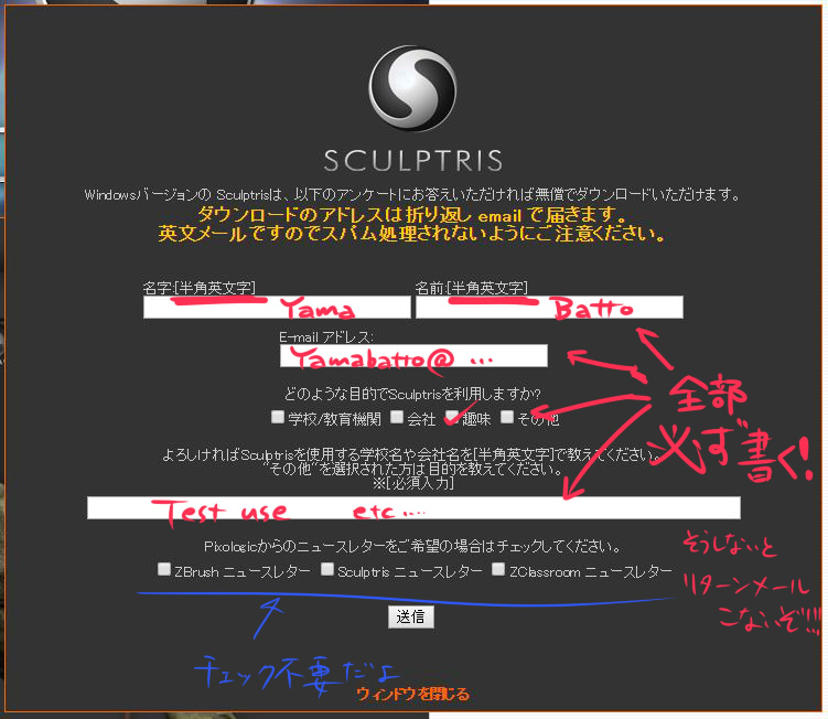 Sculptris Alpha 6 を使ってみよう - 半眼訥々