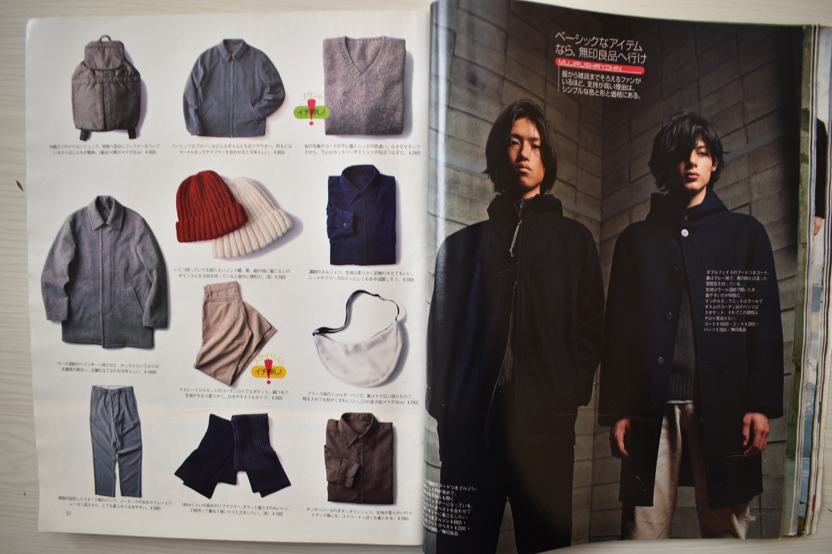 Men's Non-no December 1999 - 90s-fashion-japan
