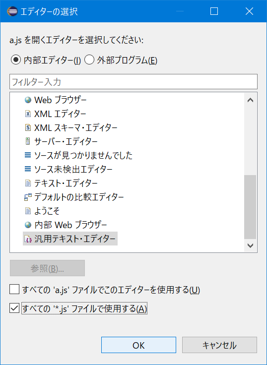 #PDT を入れた #Eclipse で #ES2016 以降の #JavaScript 構文がエラーになる問題 #php #ECMAScript - 俺#