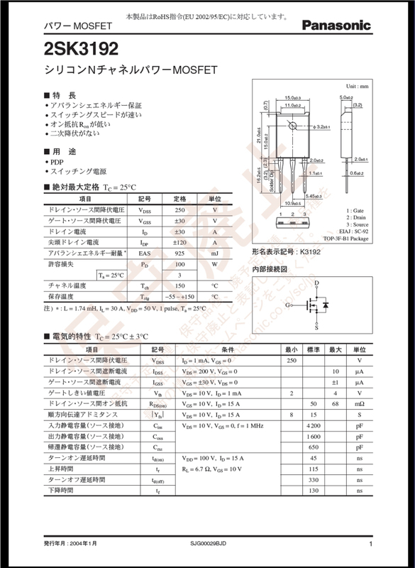 2SK3192 - AIRCOOLED／RD