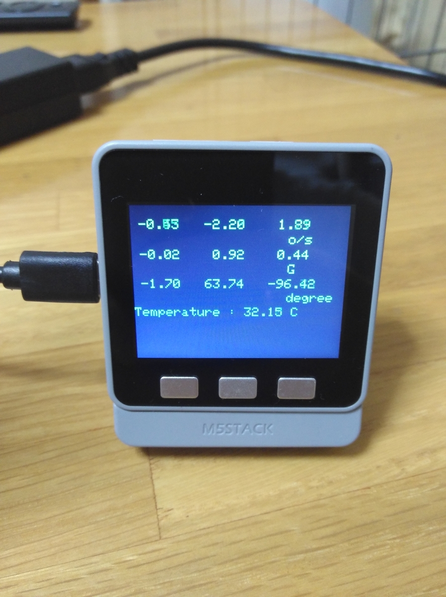 IMUセンサって何？ - m5stackで組込み！！