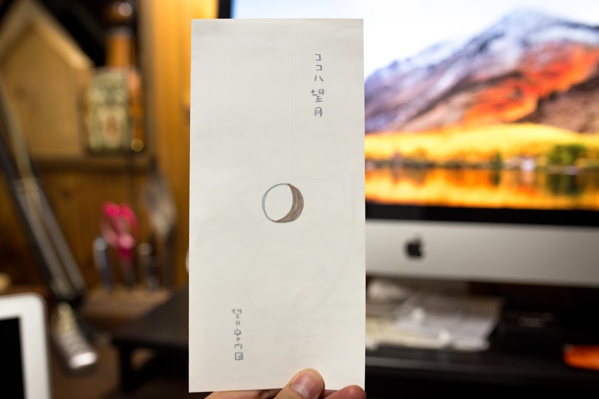 望月のGUSK（グースケ）。辺鄙なところにあるイタリアンレストラン。 - 二つを一つに