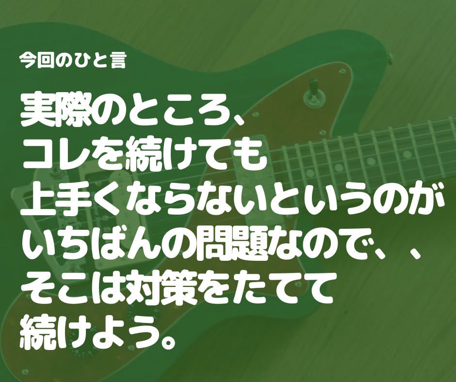 Fmaj7 - G7b13 - Csus2 - Am7 今日のチャレンジ 200527 - 40→70 ギターでデビューする！