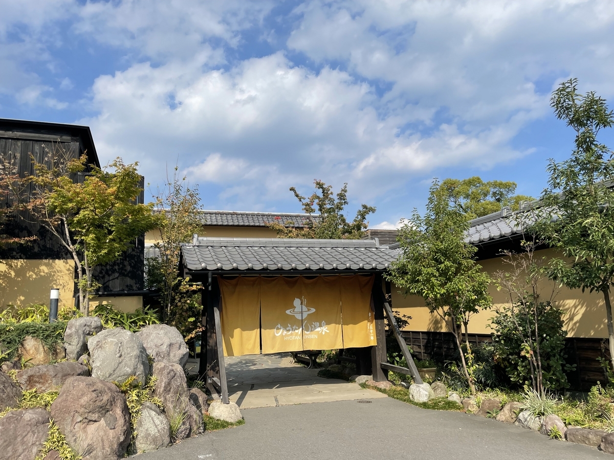 大分・熊本旅行3泊4日モデルコース：1日目 別府温泉と地獄めぐり＋名物グルメを満喫 - yammy’s BLOG